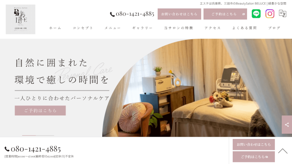 BeautySalon BELUCE | 子連れでも通える三田市の美容サロン | Glossivie